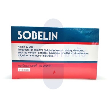 Sobelin 5 mg – เกรทเภสัช(คลังยา)