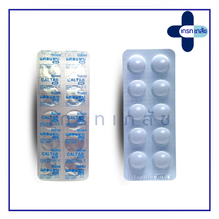 (แพ็คเกจเลิกผลิต) Caltab-600 10 เม็ด – เกรทเภสัช(คลังยา)
