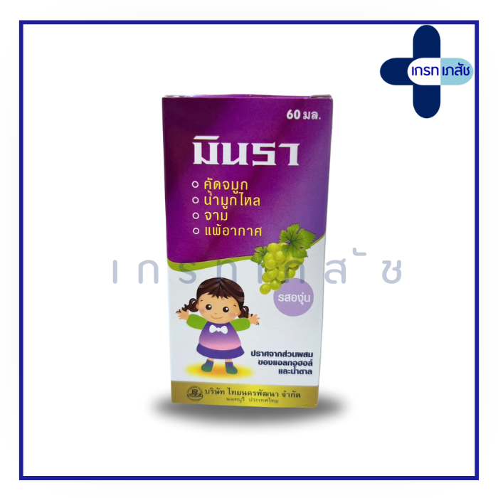 PIP NASO 10mg 500’s – เกรทเภสัช(คลังยา)