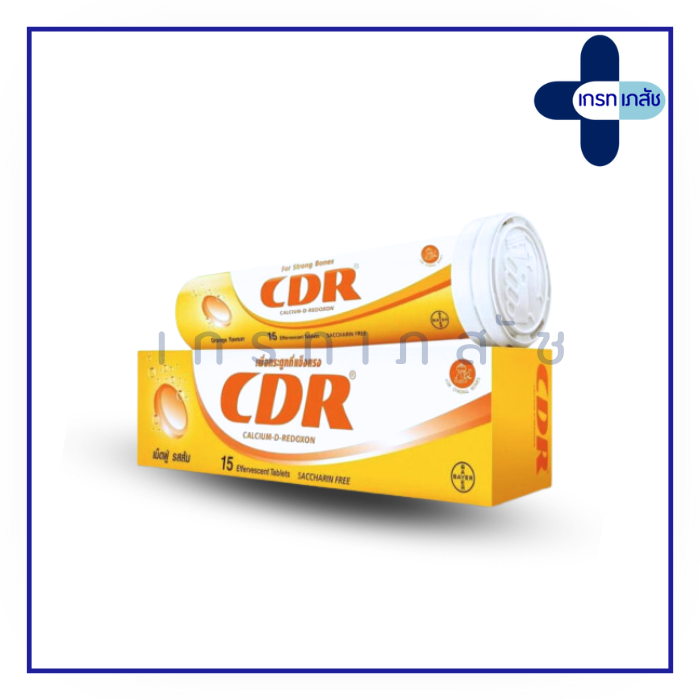 CDR 15’s – เกรทเภสัช(คลังยา)
